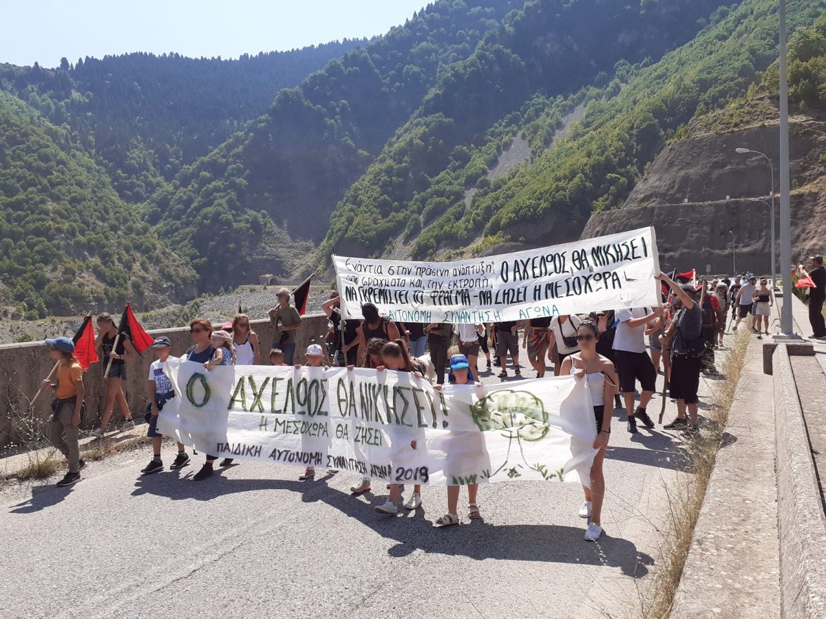 ΕΝΗΜΕΡΩΣΗ για τη φετινή κινητοποίηση στον Αχελώο, στη Μεσοχώρα Τρικάλων ...