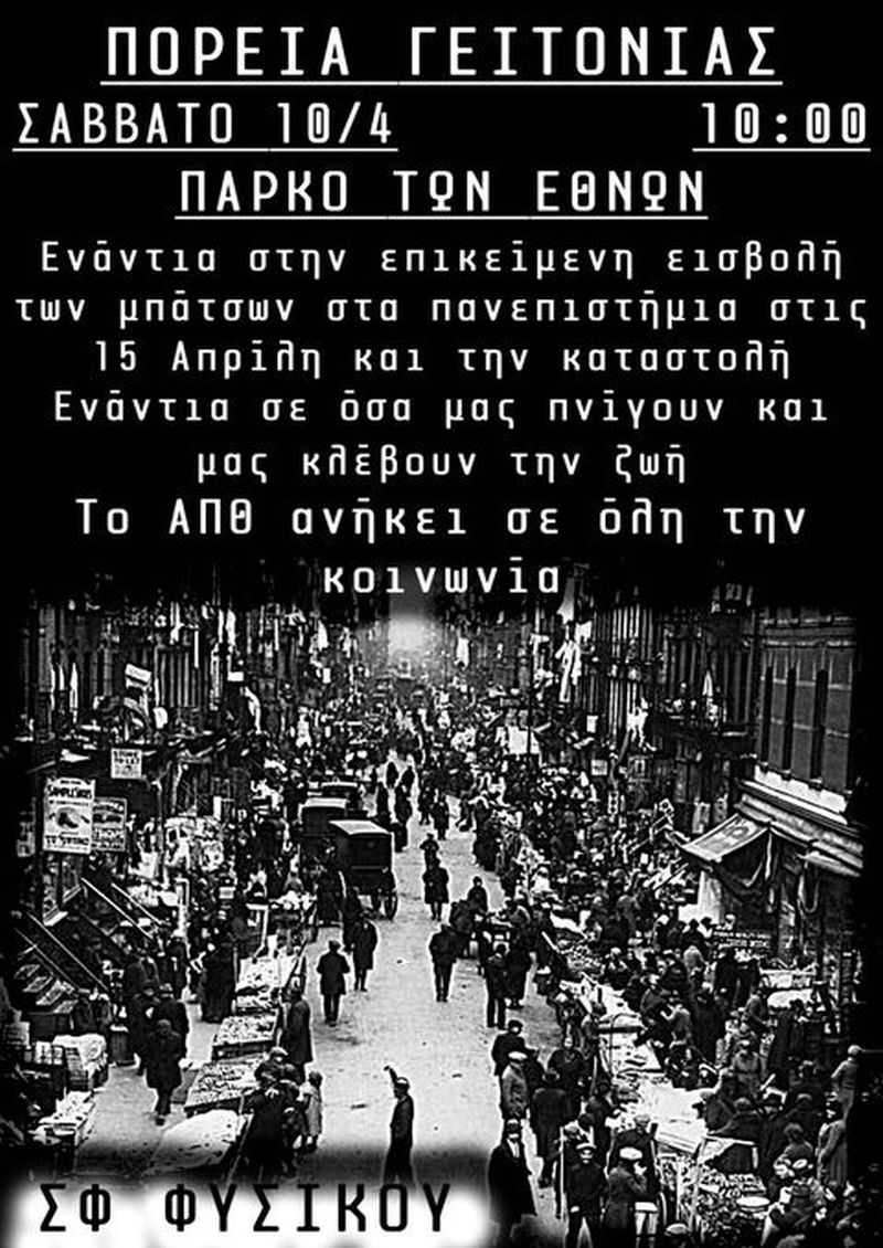 ΣΦ ΦΥΣΙΚΟΥ - infolibre