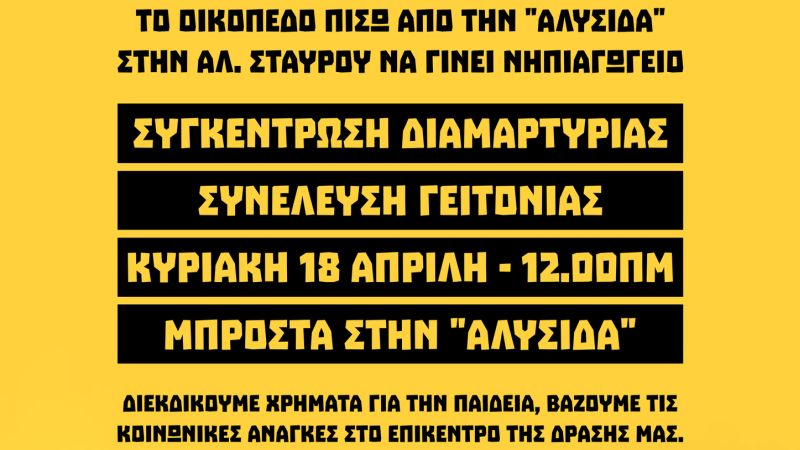 πολη αναποδα για κεντρική - infolibre
