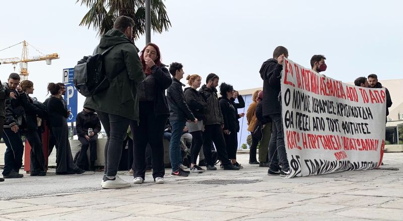 Συγκέντρωση φοιτητ(ρι)ών στο ΑΠΘ: “Έξω τα ΜΑΤ και η Ασφάλεια από το ΑΠΘ ...