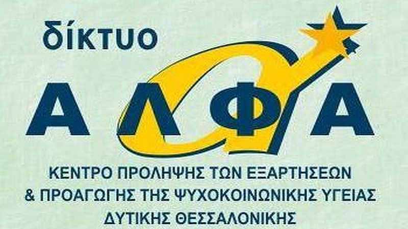 ΟΧΙ στην αποχώρηση του Δήμου Αμπελοκήπων – Μενεμένης και το κλείσιμο ...