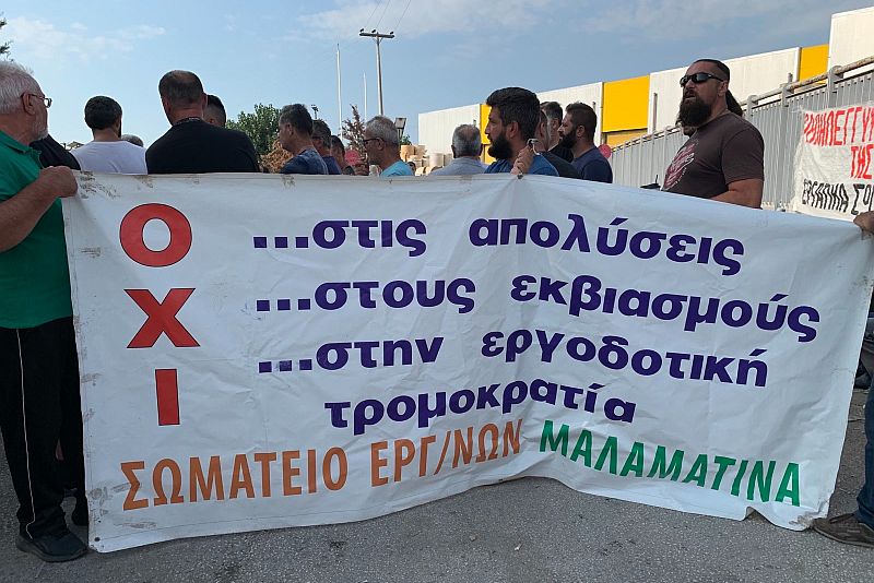 Ανοιχτό κάλεσμα του Σωματείου και των αγωνιζόμενων απεργών της ...