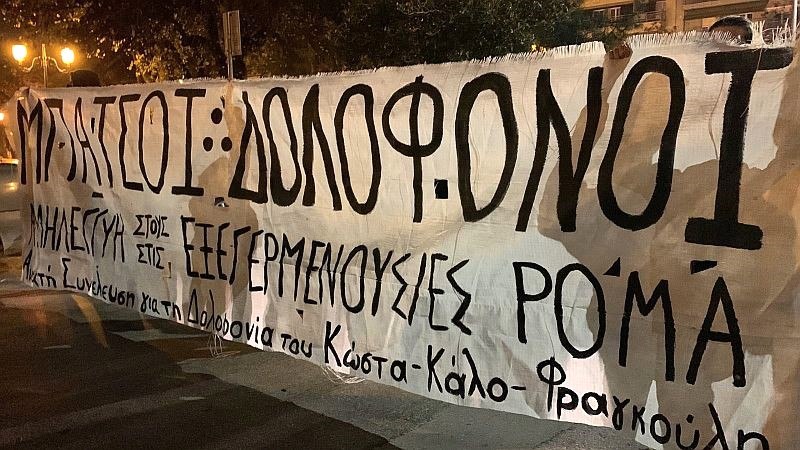 Πορεία στη Θεσσαλονίκη για τον δολοφονημένο από το κράτος και την ...