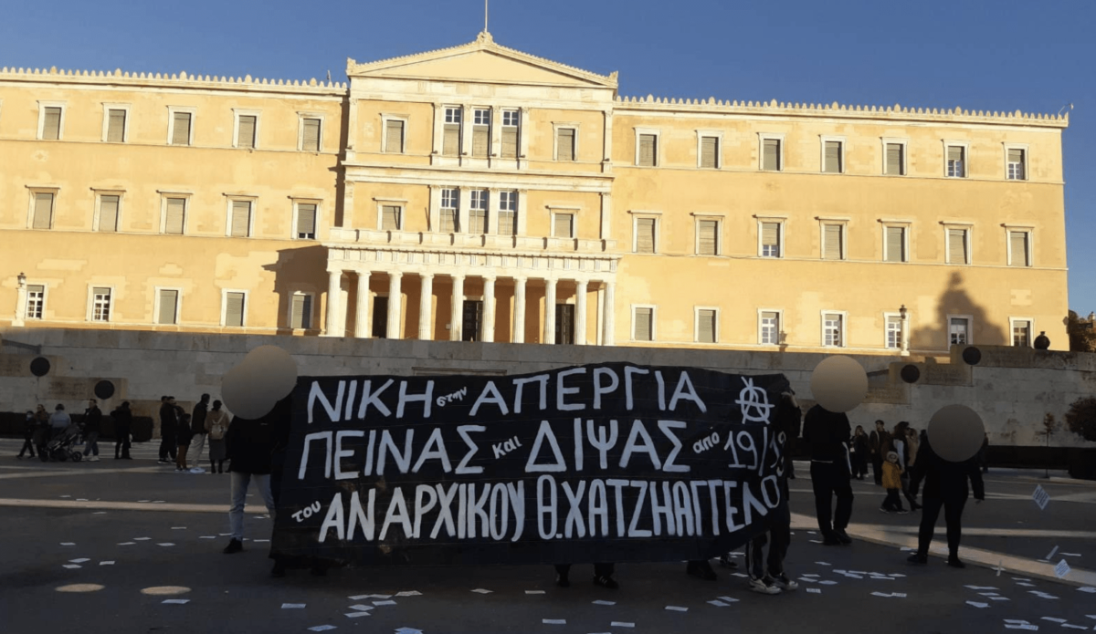 Κινητοποιήσεις και δράσεις αλληλεγγύης στον απεργό πείνας και δίψας Θ ...