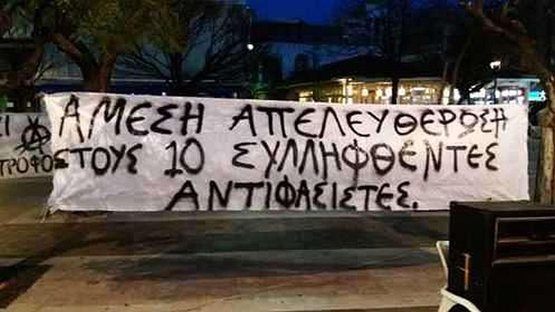 Συγκέντρωση αλληλεγγύης στους 10 διωκόμενους αντιφασίστες από Αγρίνιο ...