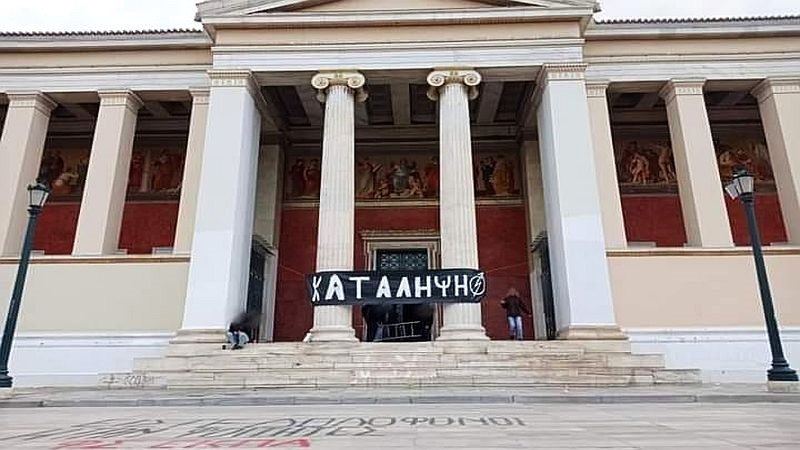 Συγκέντρωση έξω από την κατειλημμένη Πρυτανεία του ΕΚΠΑ, Τρίτη 14/3 ...