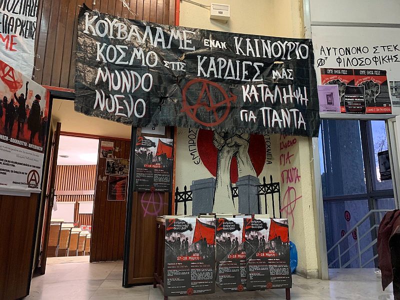 Ολοκληρώθηκε το διήμερο αναρχικό φεστιβάλ σε χώρους του Α.Π.Θ. - infolibre