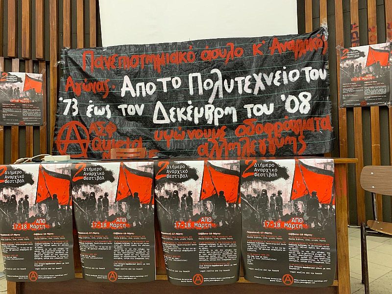 Ολοκληρώθηκε το διήμερο αναρχικό φεστιβάλ σε χώρους του Α.Π.Θ. - infolibre