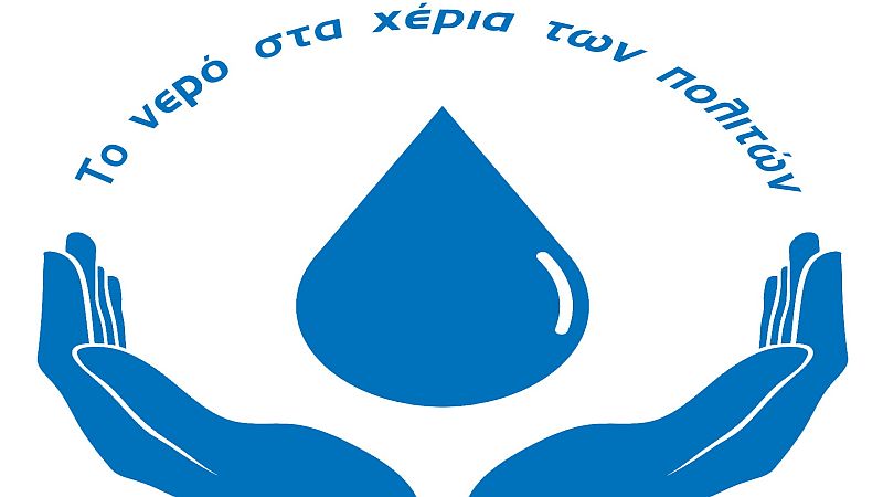 Από κοινού δήλωση της Πρωτοβουλίας 62 φορέων για την ιδιωτικοποίηση του ...