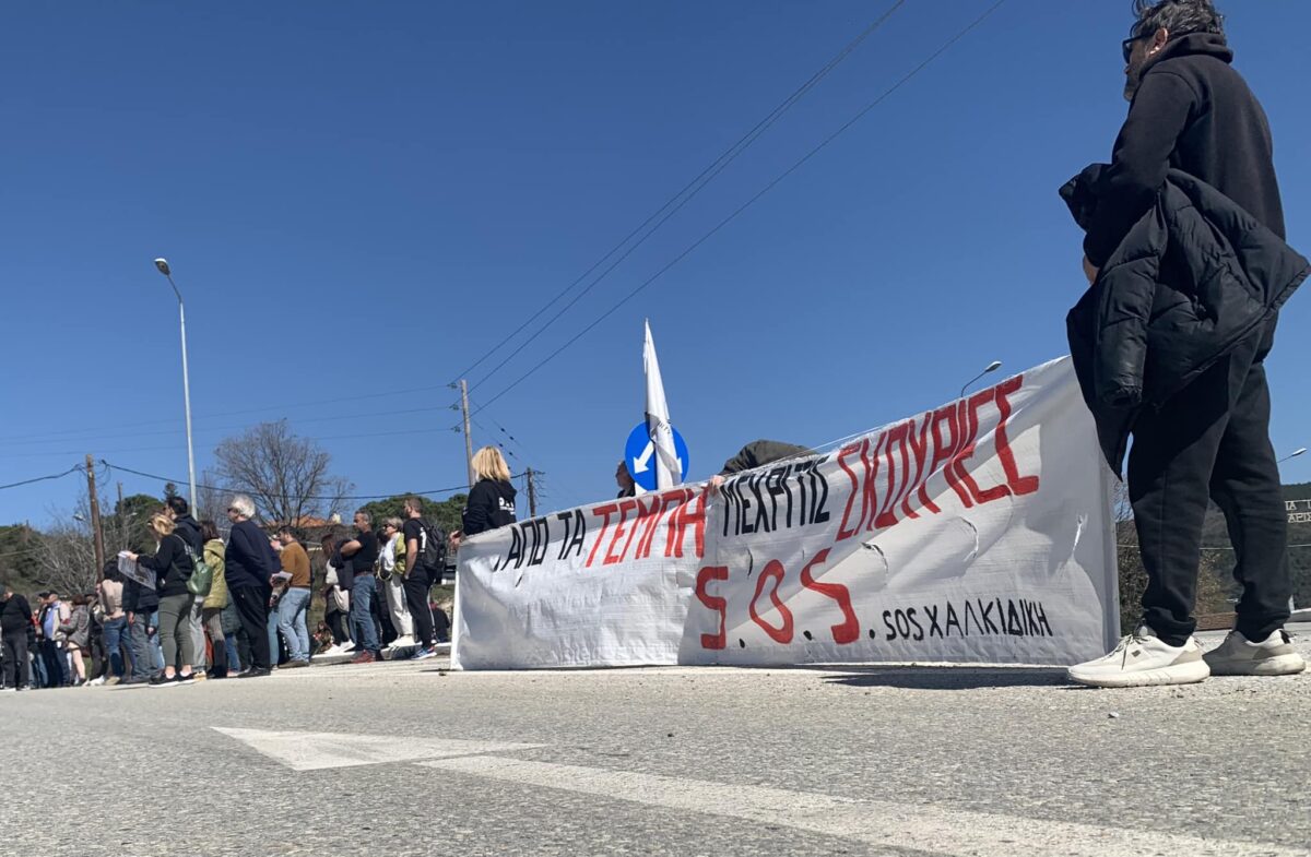 Συγκέντρωση συμπαράστασης στους δικαζόμενους αύριο αγωνιστ(ρι)ες ...