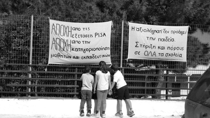 «Ελληνική PISA»: Αφέλεια, υποκρισία ή ένα ακόμη χτύπημα στο δημόσιο ...