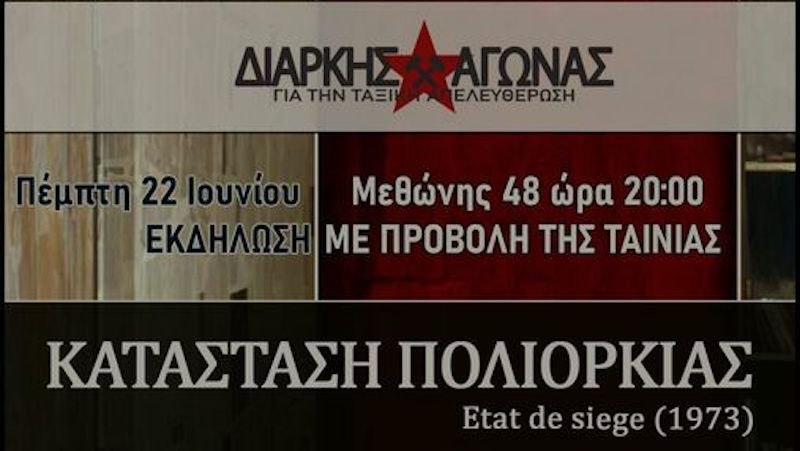 Εκδήλωση με προβολή της ταινίας “Κατασταση πολιορκιας” – Etat de siege ...