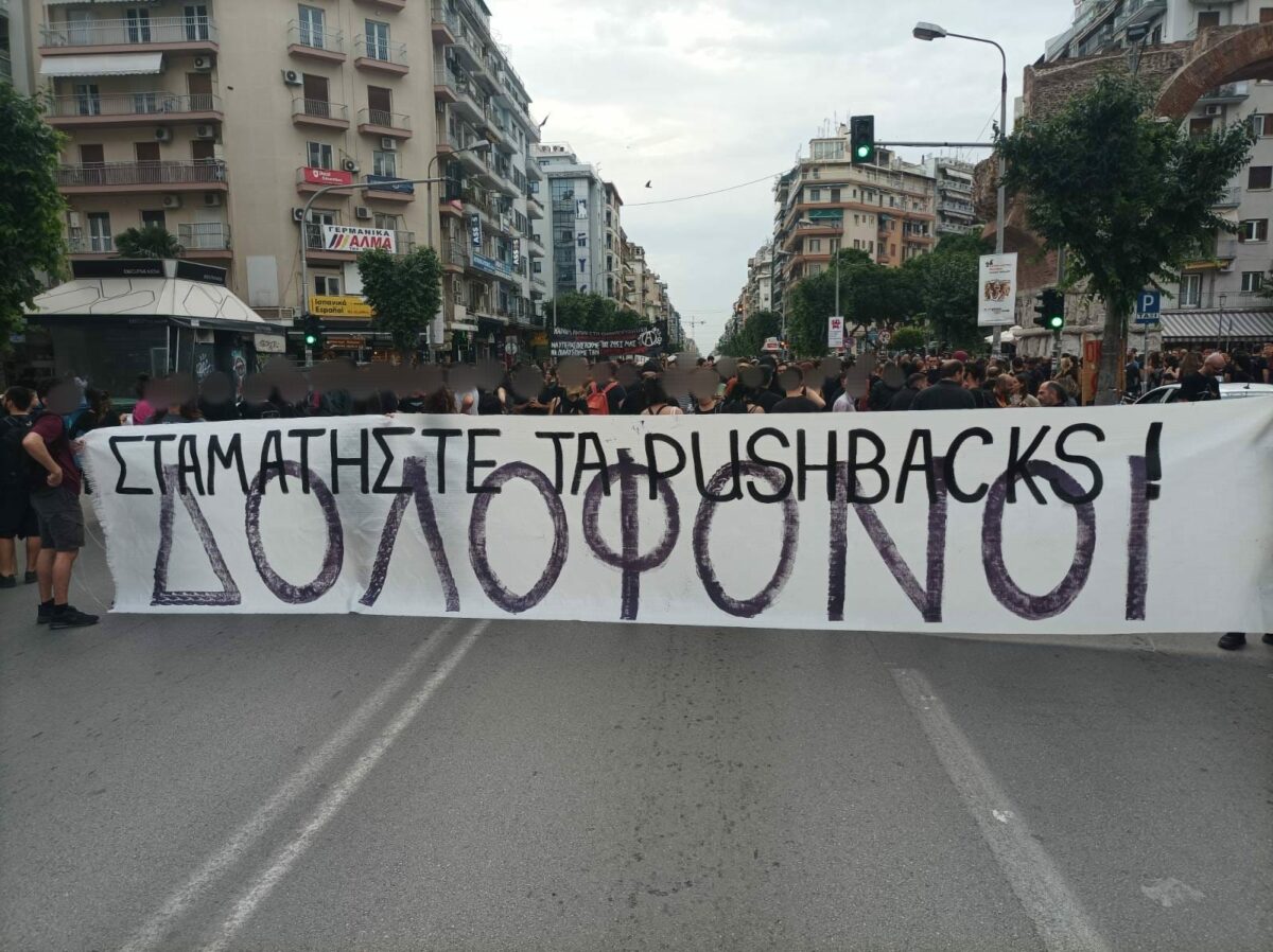 Μαζικές διαδηλώσεις και οργή για το αντιμεταναστευτικό μαζικό έγκλημα ...