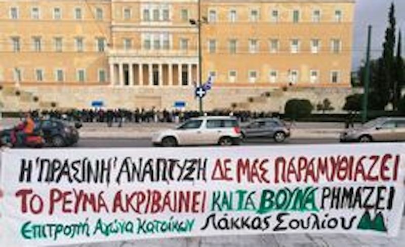 Συγκέντρωση ενάντια στα βιομηχανικά αιολικά πάρκα στη Λάκκα Σουλίου ...