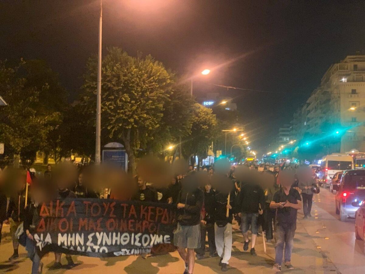 Συγκέντρωση διαμαρτυρίας για τη δολοφονία του 36χρονου στο Blue Horizon ...