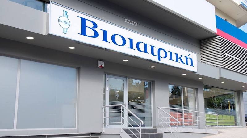 Συγκέντρωση διαμαρτυρίας στον όμιλο ΒΙΟΙΑΤΡΙΚΗ για να σταματήσουν οι ...