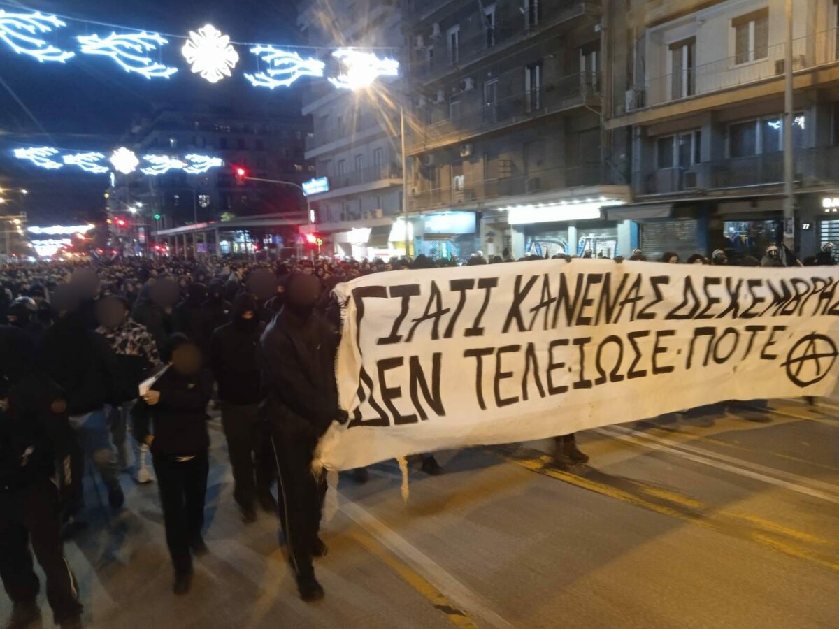 Χιλιάδες στις διαδηλώσεις για τα 15 χρόνια από την δολοφονία του Αλέξη ...