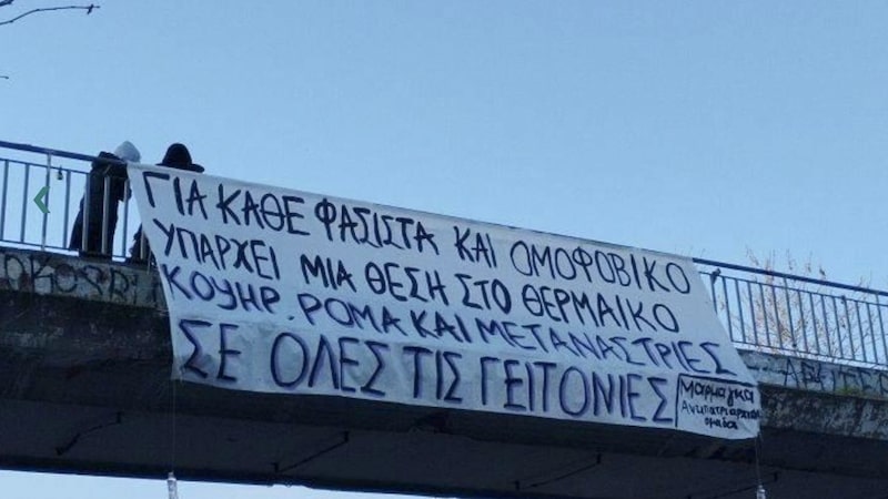Αντιφασιστική-αντισεξιστική παρέμβαση με πανό και αφίσες στη ...
