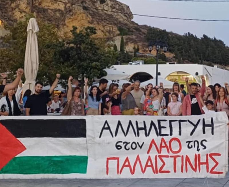 Σε δεκάδες νησιά και πόλεις διαδηλώνουν σε αλληλεγγύη στον ...