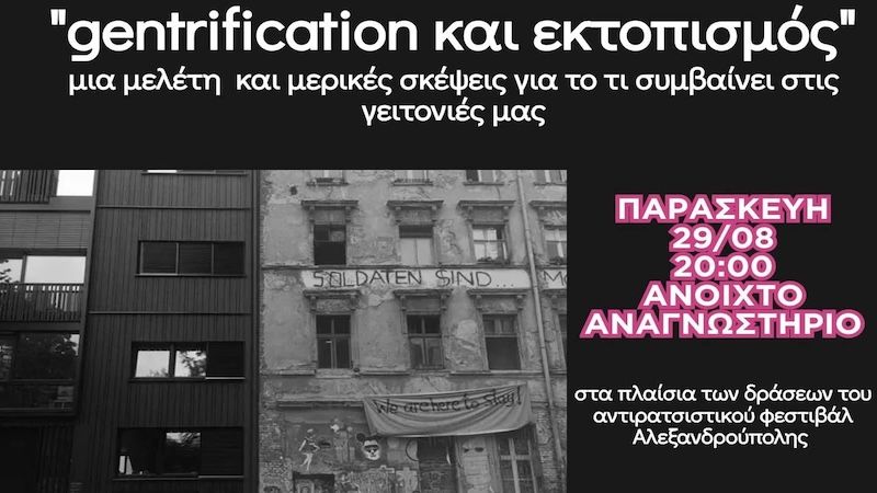Gentrification και εκτοπισμός, βιβλιοπαρουσίαση στο Ανοιχτό ...