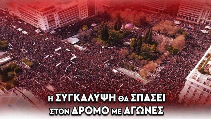 Συγκέντρωση – πορεία αλληλεγγύης στον απεργό πείνας Πάνο Ρούτσι ...