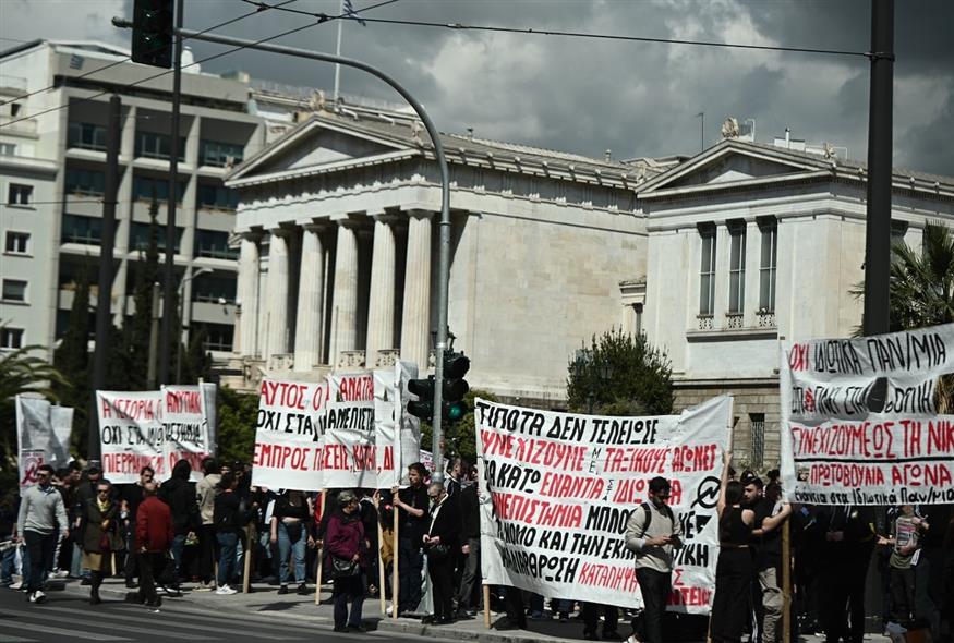 Πορεία ενάντια στις πειθαρχικές διώξεις και τις διαγραφές φοιτητών ...