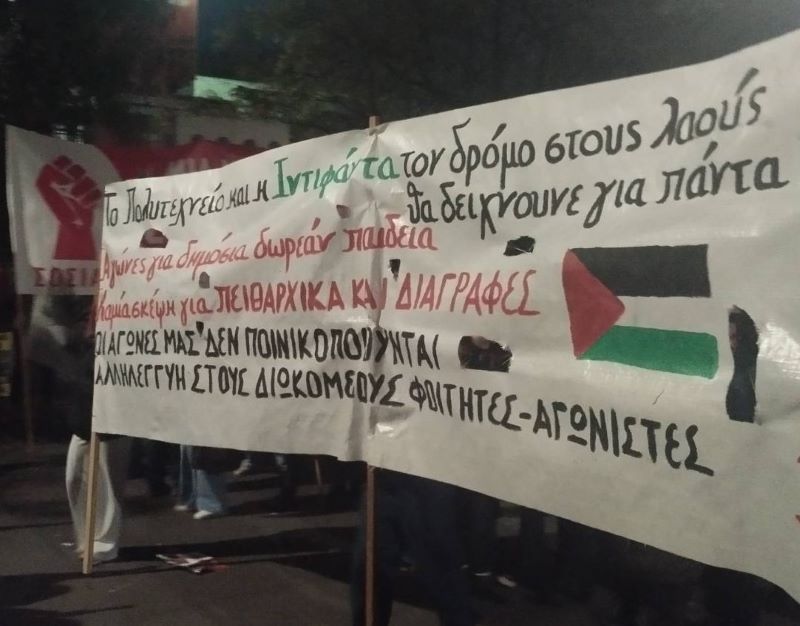 POLYTEXNEIO 2025 THESS7 SFPOLEP PANO - infolibre